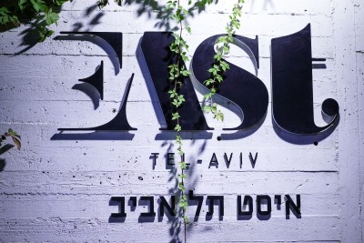 איסט תל אביב - East tlv | מאורסים מאורסות - המלצות, מחירים, דילים לחתונה